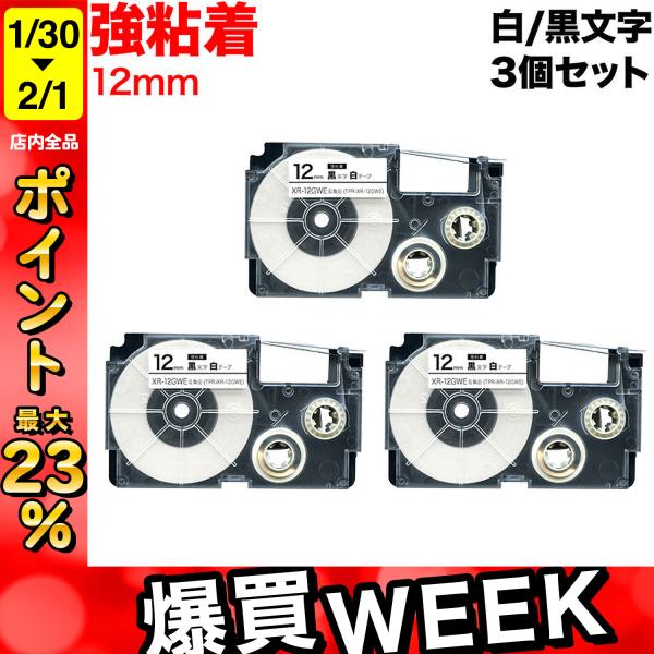 【メール便送料無料】【送料無料】【仕様】色:白テープ/黒文字サイズ:テープ幅12mm/テープ長5.5m対応機種:/ EL-700 / EL-5000W / KL-560 / KL-570 / KL-8500 / KL-9000 / KL-A...