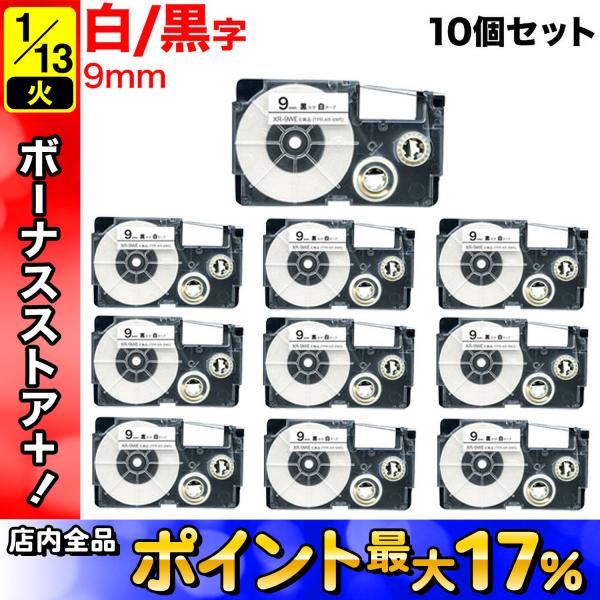 【メール便送料無料】【送料無料】【仕様】色:白テープ/黒文字サイズ:テープ幅9mm/テープ長8m対応機種:/ EL-700 / EL-5000W / KL-560 / KL-570 / KL-8500 / KL-9000 / KL-A40 ...