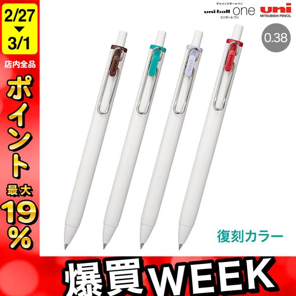【メール便可】【仕様】色:全4色:焼きりんご色、ガナッシュ色、ラムネ色、バタフライピー色サイズ:軸径10.5×厚さ15.0×全長139.5mmインキ:ゲルインキ(uni-ball oneインク)ボール径:0.38mm【商品情報】文具|ボール...
