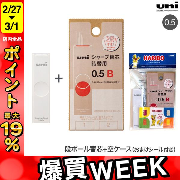 【限定】【メール便可】【仕様】色:B芯の太さ:0.5mm【商品情報】文具|シャープペン|シャープ替芯その他※数量限定商品です。当店は多店舗で販売しておりますため、ご注文のタイミングにより、在庫が無くなっている場合もございます。その場合はあら...