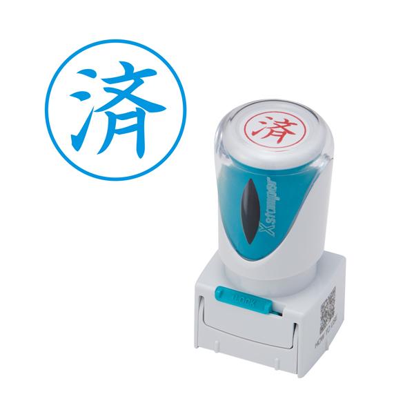 【メール便不可】【仕様】色:インキ色:藍サイズ:印面サイズ:直径16mm商品品番:X2-E-B補充インキ:品番:XLR-RC-B(藍色)【商品情報】文具|判子、印鑑、スタンプ|商品番号:X2-E-105V3 ビジネスシーンでよく使われる既製...