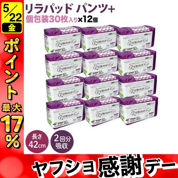 【送料無料】【仕様】色:白サイズ:42cm入数:30枚12個セット(360枚)(1枚ずつ個包装)仕様:表面材:オーガニックコットン100% 吸水材:綿状パルプ、吸水紙、高分子吸水材 止着材:ポリオレフィン 伸縮材:ポリウレタン 結合材:スチ...