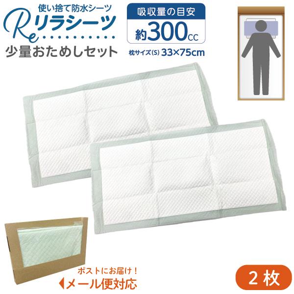 【メール便送料無料】【送料無料】【仕様】色:表面:白 裏面:薄いグリーンサイズ:Sサイズ (33×75cm)入数:2枚仕様:表面材:ポリプロピレン不織布 吸収剤:吸水紙、綿状パルプ、高分子吸収剤(抗菌ポリマー) 吸水材:ポリエチレンフィルム...