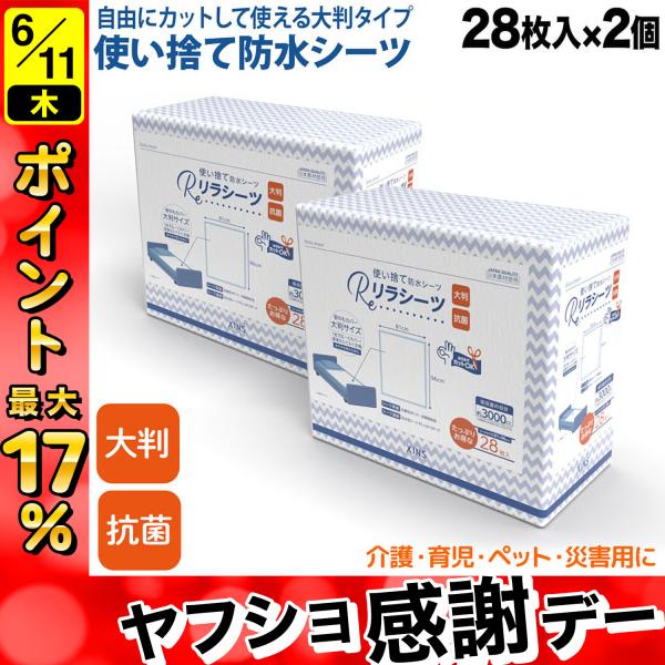 【送料無料】【仕様】色:表面:白 裏面:薄いグリーンサイズ:XLサイズ (80×96cm)入数:56枚(28枚×2セット) ※個包装ではありません仕様:表面材:ポリプロピレン不織布 吸収剤:吸水紙、綿状パルプ、高分子吸収剤(抗菌ポリマー) ...