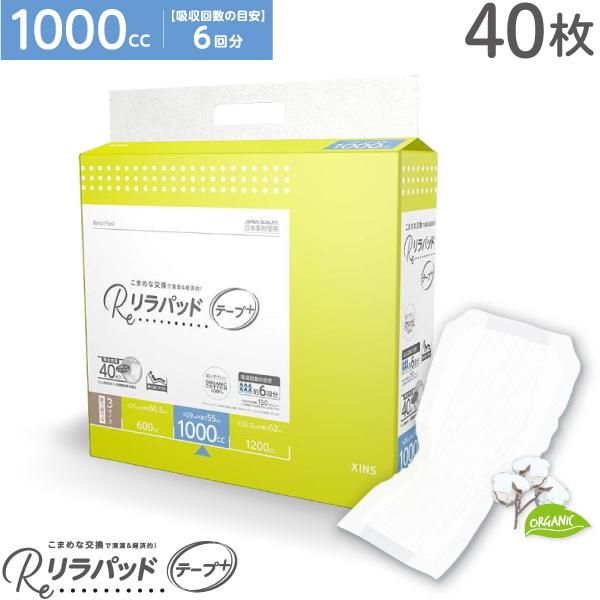 【送料無料】【仕様】色:白サイズ:巾29cm×長さ55cm(男女共用)入数:40枚仕様:表面材:オーガニックコットン100% 吸水材:綿状パルプ、吸水紙、高分子吸水材 防水剤:ポリエチレンフィルム 止着材:ポリオレフィン 伸縮材:ポリウレタ...