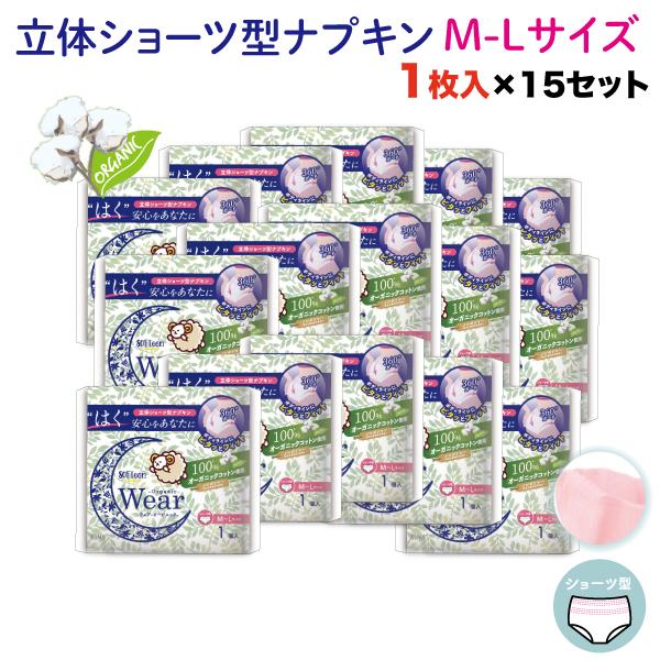 【送料無料】【仕様】色:白、ピンクサイズ:M〜Lサイズ(ウエスト:64〜77cm、ヒップ:87〜100cm)材質:表面材:オーガニックコットン100%性能:ノンポリマー(高分子吸収材不使用)入数:15枚セット ※1枚づつ個包装生産国:中国【...