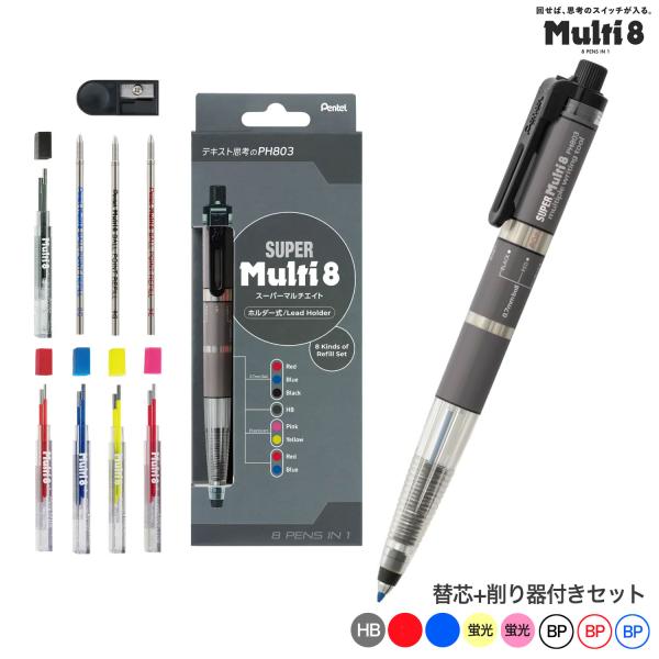 【メール便可】【仕様】色:内蔵芯:赤、青、蛍光イエロー、蛍光ピンク、2.0mmHB鉛筆芯、0.7mmボールペン黒、0.7mmボールペン赤、0.7mmボールペン青サイズ:パッケージサイズ W74×H197×D18mm芯径:カラーシャープ芯:2...