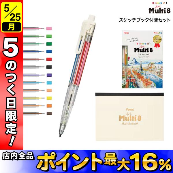 【限定】【メール便可】【仕様】色:内蔵芯8色:赤・青・茶・橙・黄・黄緑・スカイブルー・ピンクサイズ:パッケージ:130×30×185mm重量:173g芯径:2.0mm【商品情報】文具|シャープペン|高級シャープペン|ぺんてる|XPH804|...