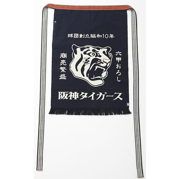 酒屋の前掛け　阪神タイガースサイズ：横約47ｃｍ×たて約67ｃｍポケットなし日本製
