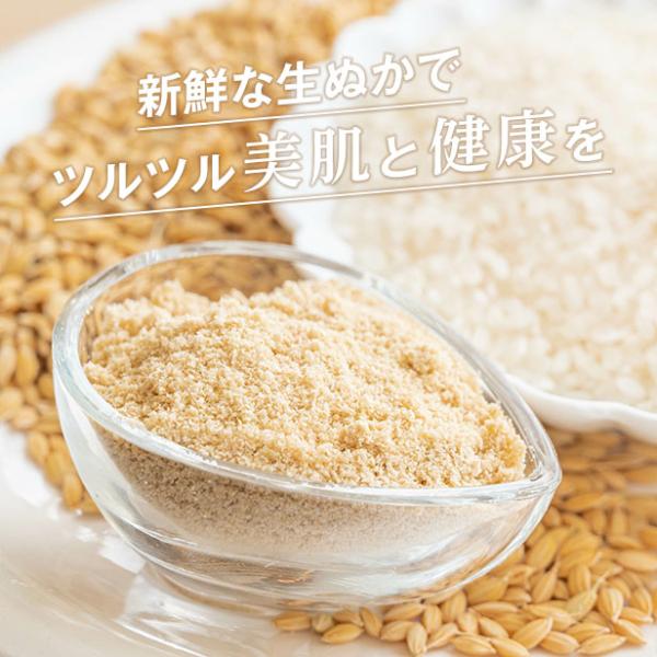 商品情報名称　国産米ぬか内容　生ぬか内容量　500g消費期限　本品に記載保存方法　冷蔵庫や涼しい場所で保管