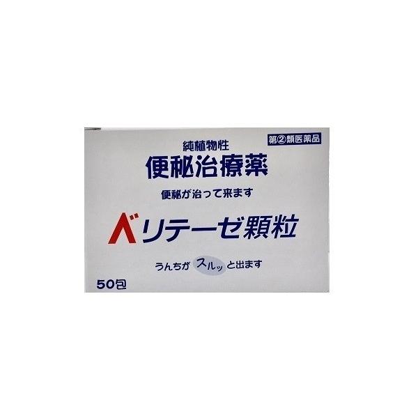 ベリテーゼ顆粒は、センナ実が主成分です（温剤）特殊な製造方法で効き目が大きく進化しマイルドになりました。腸壁から粘液が出て、剥がれるように排便するのでスッキリ爽快！ほとんどの人は、痛くない、下痢しない、飲む量が増えない 山吹色の便になって来...