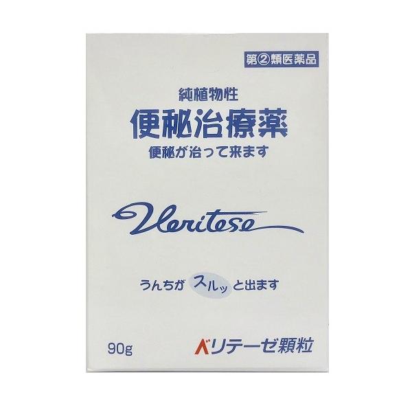 ※全国送料無料！ベリテーゼ顆粒は、センナ実が主成分です（温剤）特殊な製造方法で効き目が大きく進化しマイルドになりました。腸壁から粘液が出て、剥がれるように排便するのでスッキリ爽快！ほとんどの人は、痛くない、下痢しない、飲む量が増えない 山吹...