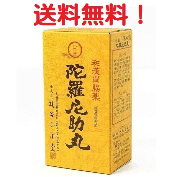 陀羅尼助丸は…　胃の運動を促進し，唾液や胃液の分泌を亢進させる苦味健胃薬としての作用と整腸作用を合わせ持つ和漢胃腸薬です。【 陀羅尼助丸の由来 】　修験道の開祖である役（えん）の行者尊が葛城山で修行して吉野に入り大峰山を開山した白鳳年間にオ...