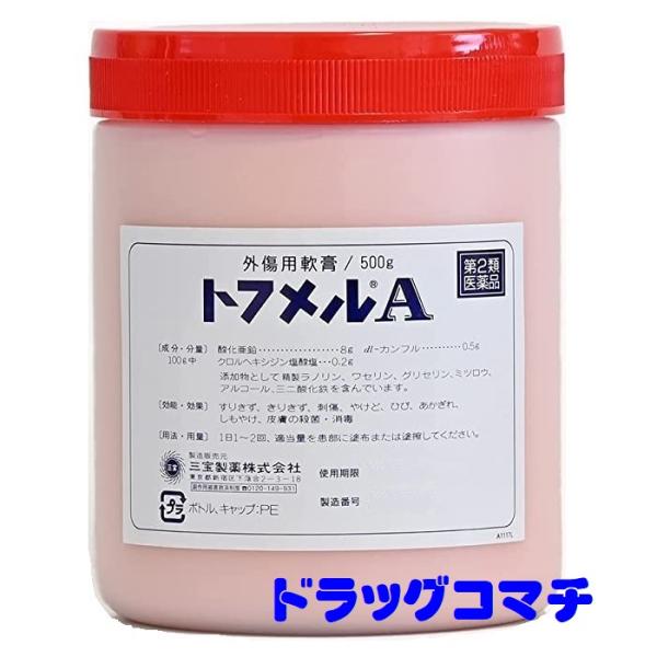 日常生活では，ちょっとした不注意から，すりきずやきりきず，やけどなどのケガをしやすいものです。トフメルAは，そのような傷口を殺菌・消毒するほか，ひびやあかぎれ・かゆみなどにも効果のある外傷用の軟膏で，ご家庭の常備薬としてお役立てください。各...