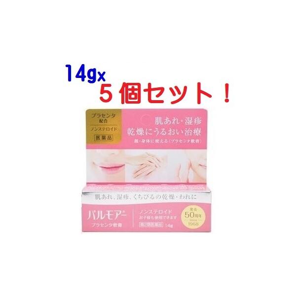 ●製品の特徴パルモアーは、新鮮な動物胎盤からの抽出物プラセンターリキッドと、ジパルミチン酸ピリドキシン（脂溶性ビタミンB6）を配合した皮膚の新陳代謝を高める軟膏です。本剤は進行性指掌角皮症などの角化症や湿疹、皮膚炎に効果をしめすほか、皮膚の...