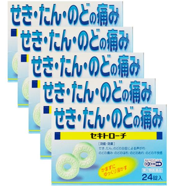 セキトローチは，芳香のある甘いリング状のトローチ剤で，口中で徐々に溶かすことにより，咳を鎮め，たんをとりのどの炎症による声がれ・のどの痛み・のどのはれ・のどのあれ・のどの不快感に優れた効果をあらわします。●効能・効果 せき、たん、のどの炎症...