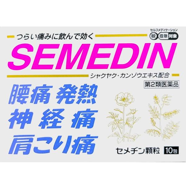 商品説明・セメヂン顆粒は、腰痛・肩こり痛・肩こりからくる頭痛の頓服薬としておすすめします。シャクヤク・カンゾウエキス配合の漢方プラス新薬処方で眠くなる成分は配合されていません。