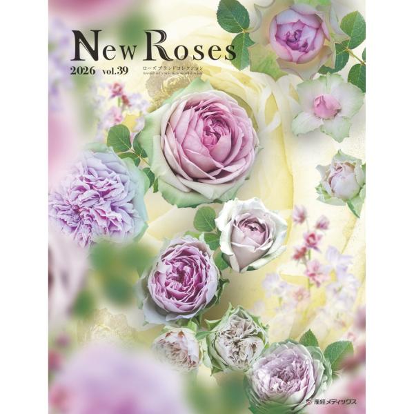 【発売日：2026年04月30日】『New Roses』は、年に二回発行のバラの専門誌。2026年春版は、ガーデンローズ161品種（うち最新品種41品種）を掲載。あわせて育種家・生産者・栽培家・ガーデンデザイナーなど専門家の取材により、いま...