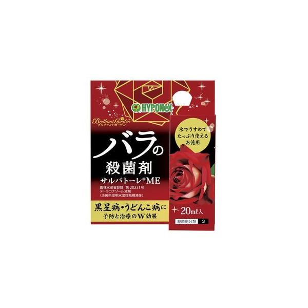 ウドンコ病と黒点病の治療薬です。年間7回まで使用ができ、予防効果もあるので1〜1ヶ月半に１回の散布をおすすめします。浸透移行性があり多少の散布ムラがあっても効果があります。容量:20ml　2000〜3000倍に希釈して使用※苗と同包可能です...