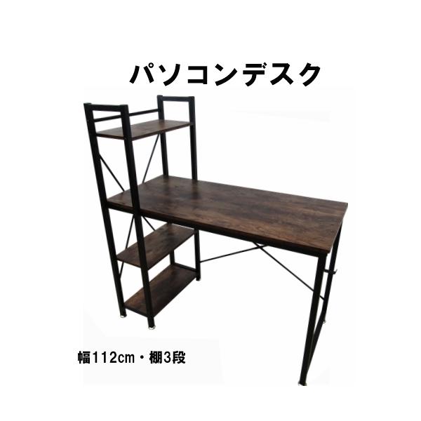 ※※注意※※発送について※※沖縄、離島への発送は、送料着払いでの発送となりますので、予めご了承ください。・本体サイズ：112×50×75（121）cm・商品カラー：アンティーク風木目デザイン・梱包サイズ：132×57×10.5cm・手の届く...