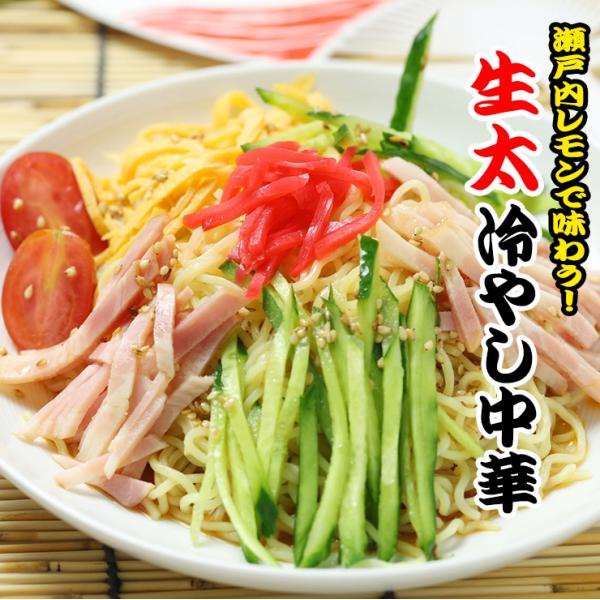 冷やし中華 5人前つゆ付き【1袋（130g）×5袋】合計520g※1人前130g計算賞味期限：約35日瀬戸内レモンつゆ：約11ヵ月【原材料名】ページ下部商品詳細参照▼※ご注文前に必ずご確認下さい※▼■他商品との同梱不可商品となります。■配送...
