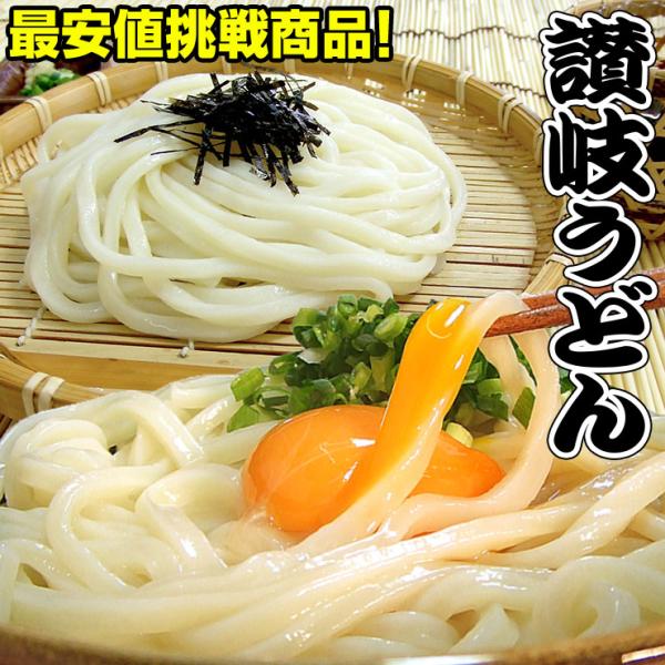 本場 讃岐うどん を生麺で仕上げました。香川県からお届け！ 添加物も極力避けています。しっかりとしたコシとのどごしをご堪能下さい。純生 讃岐うどん 9人前 生うどん 【1袋（300g）×3袋】合計900g※1人前100g計算【賞味期限】　約...