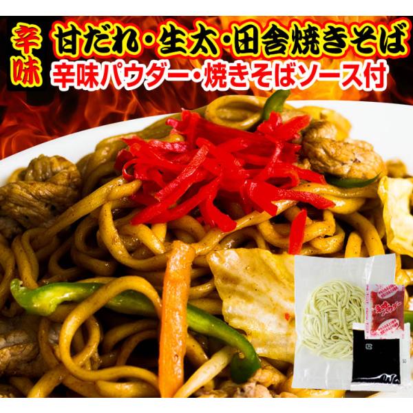 甘だれやきそば 4人前 ソース・辛味パウダー付き【1袋（130g）×4袋】合計520g※1人前130g計算賞味期限：約35日焼きそばソース：約3ヶ月辛味パウダー：約6ヶ月【原材料名】ページ下部商品詳細参照▼※ご注文前に必ずご確認下さい※▼■...