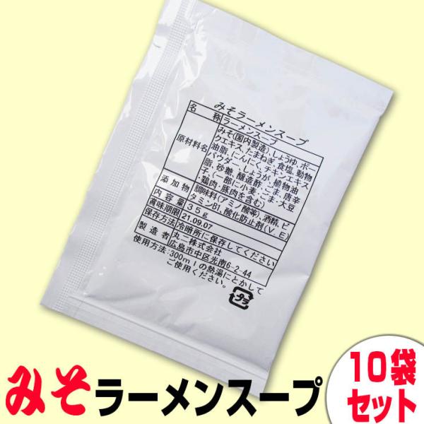 商品内容  味噌 ラーメン スープ■丸二 味噌ラーメンスープ34g1袋（34g）×10袋 賞味期間常温保存で約3ヶ月原材料名みそ(国内製造)、しょうゆ、ポークエキス、たまねぎ、食塩、動物油脂、にんにく、チキンエキスパウダー、しょうが、植物油...