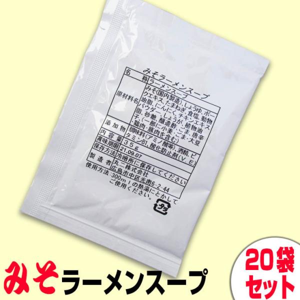 商品内容  味噌 ラーメン スープ■丸二 味噌ラーメンスープ34g1袋（34g）×20袋 賞味期間常温保存で約3ヶ月原材料みそ（国内製造）、しょうゆ、ポークエキス、たまねぎ、食塩、動物油脂、にんにく、チキンエキスパウダー、しょうが、植物油脂...