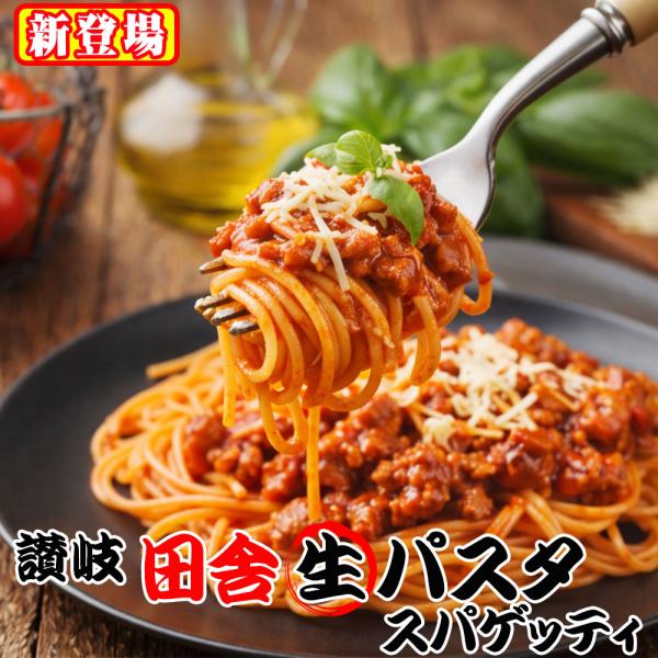 讃岐田舎生パスタ スパゲッティ バジルオイルソース付き 【スパゲッティ（180g）×3袋】【バジルオイルソース（25g）×1袋】賞味期限生パスタ：約35日(常温保存)バジルオイルソース：商品に記載【原材料名】ページ下部商品詳細参照▼※ご注文...
