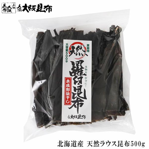 高級だし昆布の定番、羅臼（らうす）昆布の業務用です。羅臼昆布は見た目や味を良くするために他の昆布に比べて製造工程が多くなっていますが、この商品は昆布を平らにのばすなどの工程をできるだけ省いて低価格でご提供できるようにしています。【商品情報】...