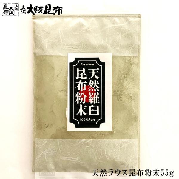 さっと一振りするだけで旨みアップ！昆布の王様【天然ラウス昆布】100％の昆布粉末です。最高のうま味を手軽にお料理に取り入れていただけます。お鍋に・うどんに・味噌汁に・・・時間がない時のだし昆布としてはもちろん、毎日のお味噌汁やお鍋、うどん・...
