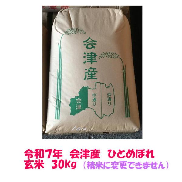 ※こちらの玄米は「石抜き処理」「色彩選別機　処理」を済ませております。【送料について】北海道　追加送料　400円中国四国　追加送料　300円九州地方　追加送料　500円沖縄県　追加送料3000円（２５キロの商品の方がお得です）【商品情報】名...