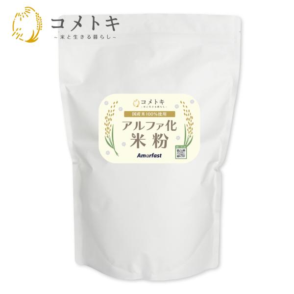 国産米使用 消化がよい 水やお湯などを注ぐだけで簡単に食べられる 保存性が優れている パンなどの膨らみがよくなる グルテンフリー