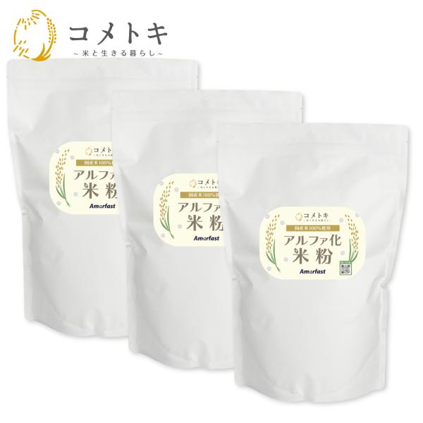 国産米使用 消化がよい 水やお湯などを注ぐだけで簡単に食べられる 保存性が優れている パンなどの膨らみがよくなる グルテンフリー