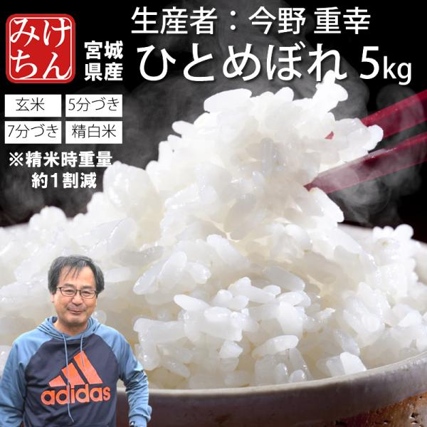 送料無料で玄関までお届け！(沖縄県・一部離島のみ送料＋3,000円)◆◇◆休業日のお知らせ◆◇◆土・日・祝・夏季・年末年始は店舗休業日となります。商品の発送並びに問い合わせ対応は休業日明けとさせていただきます。■商品概要：農家直送米！米・雑...