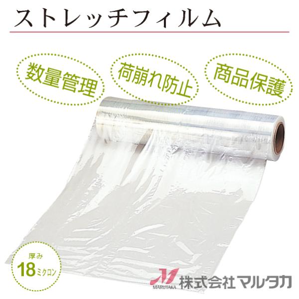 数量管理・荷崩れ防止・商品保護に役立ちます。サイズ：約50cm幅×300m巻厚み：18ミクロン注文単位：1ケース（6巻入）