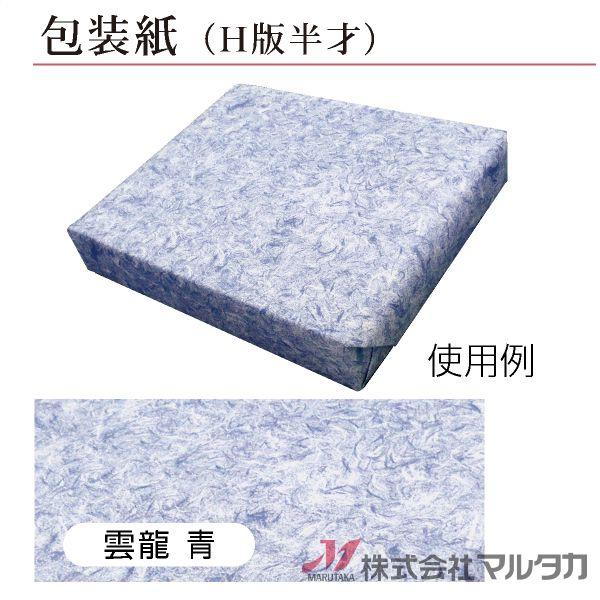 サイズ：８８５×５８５ミリ材質：上質紙注文単位：100枚