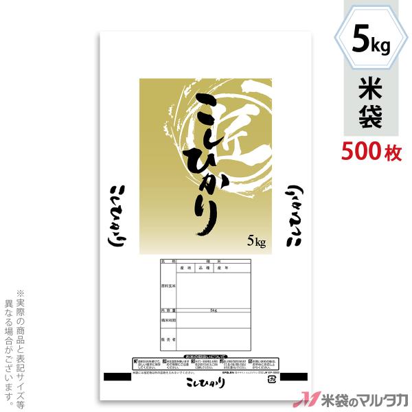 こしひかり 達人(たつじん)ポリ素材を使ったエポレンの米袋のみの商品です。「エポレン」は低価格で異物の侵入も防いでくれる高機能のポリ米袋です。もちろん従来通りのシール機でお使いいただけます。形態：エポレン材質：ポリ　ポリ半透明サイズ：280...