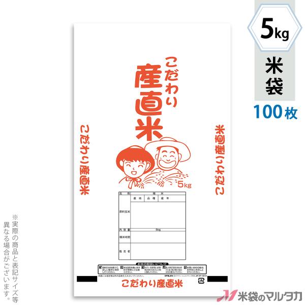 こだわり産直米(さんちょくまい)ポリ素材を使ったエポレンの米袋のみの商品です。「エポレン」は低価格で異物の侵入も防いでくれる高機能のポリ米袋です。もちろん従来通りのシール機でお使いいただけます。形態：エポレン材質：ポリ　ポリ半透明サイズ：2...