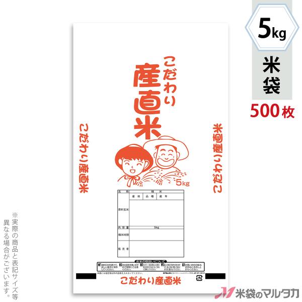こだわり産直米(さんちょくまい)ポリ素材を使ったエポレンの米袋のみの商品です。「エポレン」は低価格で異物の侵入も防いでくれる高機能のポリ米袋です。もちろん従来通りのシール機でお使いいただけます。形態：エポレン材質：ポリ　ポリ半透明サイズ：2...