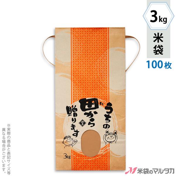 直売所や産直での利用に便利な、紐付クラフト米袋です。特定の銘柄が表示されていない、便利な「銘柄なし」の米袋です。●産直ムード満点！穫れたてのお米に最適です。角底、窓付(米袋のみの商品です。) ●紐を結んで封をするタイプで、包装機械不要！●本...
