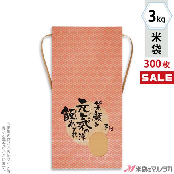 直売所や産直での利用に便利な、紐付クラフト米袋です。特定の銘柄が表示されていない、便利な「銘柄なし」の米袋です。●産直ムード満点！穫れたてのお米に最適です。角底、窓付(米袋のみの商品です。) ●紐を結んで封をするタイプで、包装機械不要！●お...