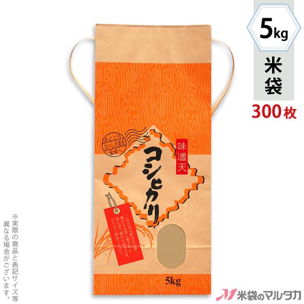 直売所や産直での利用に便利な、紐付クラフト米袋です。「こしひかり」を入れるのにぴったりな米袋です。●産直ムード満点！穫れたてのお米に最適です。角底、窓付(米袋のみの商品です。) ●紐を結んで封をするタイプで、包装機械不要！●お米販売に本格的...