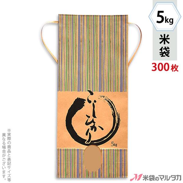 直売所や産直での利用に便利な、紐付クラフト米袋です。「こしひかり」を入れるのにぴったりな米袋です。●産直ムード満点！穫れたてのお米に最適です。角底、窓付(米袋のみの商品です。) ●紐を結んで封をするタイプで、包装機械不要！●お米販売に本格的...