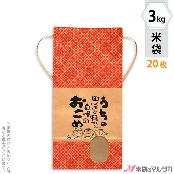 直売所や産直での利用に便利な、紐付クラフト米袋です。特定の銘柄が表示されていない、便利な「銘柄なし」の米袋です。●産直ムード満点！穫れたてのお米に最適です。角底、窓付(米袋のみの商品です。) ●紐を結んで封をするタイプで、包装機械不要！●お...