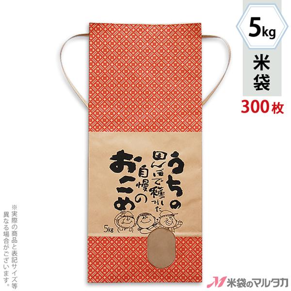 直売所や産直での利用に便利な、紐付クラフト米袋です。特定の銘柄が表示されていない、便利な「銘柄なし」の米袋です。●産直ムード満点！穫れたてのお米に最適です。角底、窓付(米袋のみの商品です。) ●紐を結んで封をするタイプで、包装機械不要！●お...