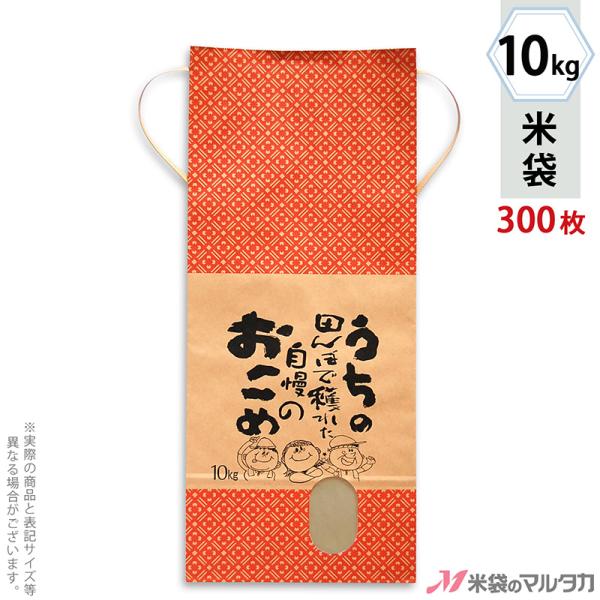 直売所や産直での利用に便利な、紐付クラフト米袋です。特定の銘柄が表示されていない、便利な「銘柄なし」の米袋です。●産直ムード満点！穫れたてのお米に最適です。角底、窓付(米袋のみの商品です。) ●紐を結んで封をするタイプで、包装機械不要！●お...