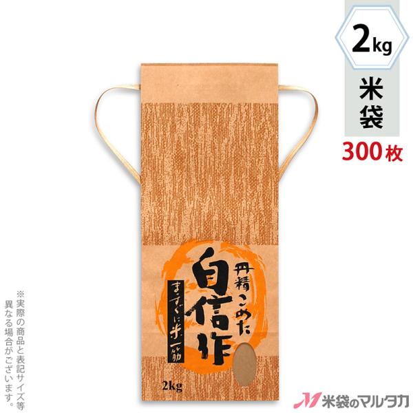 直売所や産直での利用に便利な、紐付クラフト米袋です。特定の銘柄が表示されていない、便利な「銘柄なし」の米袋です。●産直ムード満点！穫れたてのお米に最適です。角底、窓付(米袋のみの商品です。) ●紐を結んで封をするタイプで、包装機械不要！●お...