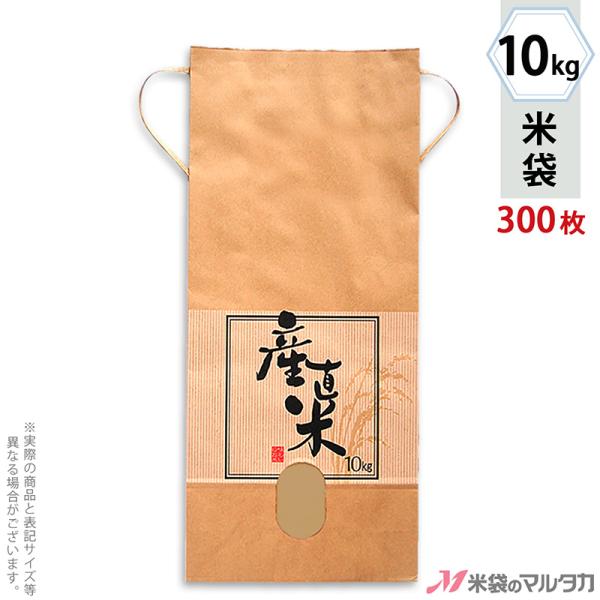 直売所や産直での利用に便利な、紐付クラフト米袋です。特定の銘柄が表示されていない、便利な「銘柄なし」の米袋です。●産直ムード満点！穫れたてのお米に最適です。角底、窓付(米袋のみの商品です。) ●紐を結んで封をするタイプで、包装機械不要！●お...